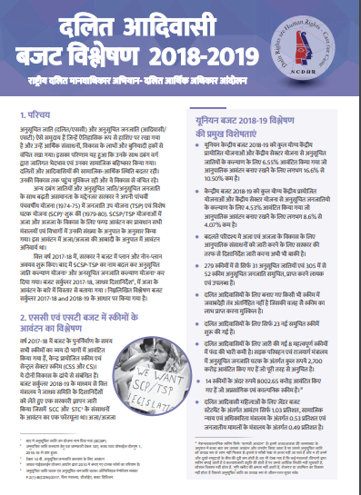 DAAA – Publications – National Campaign on Dalit Human Rights